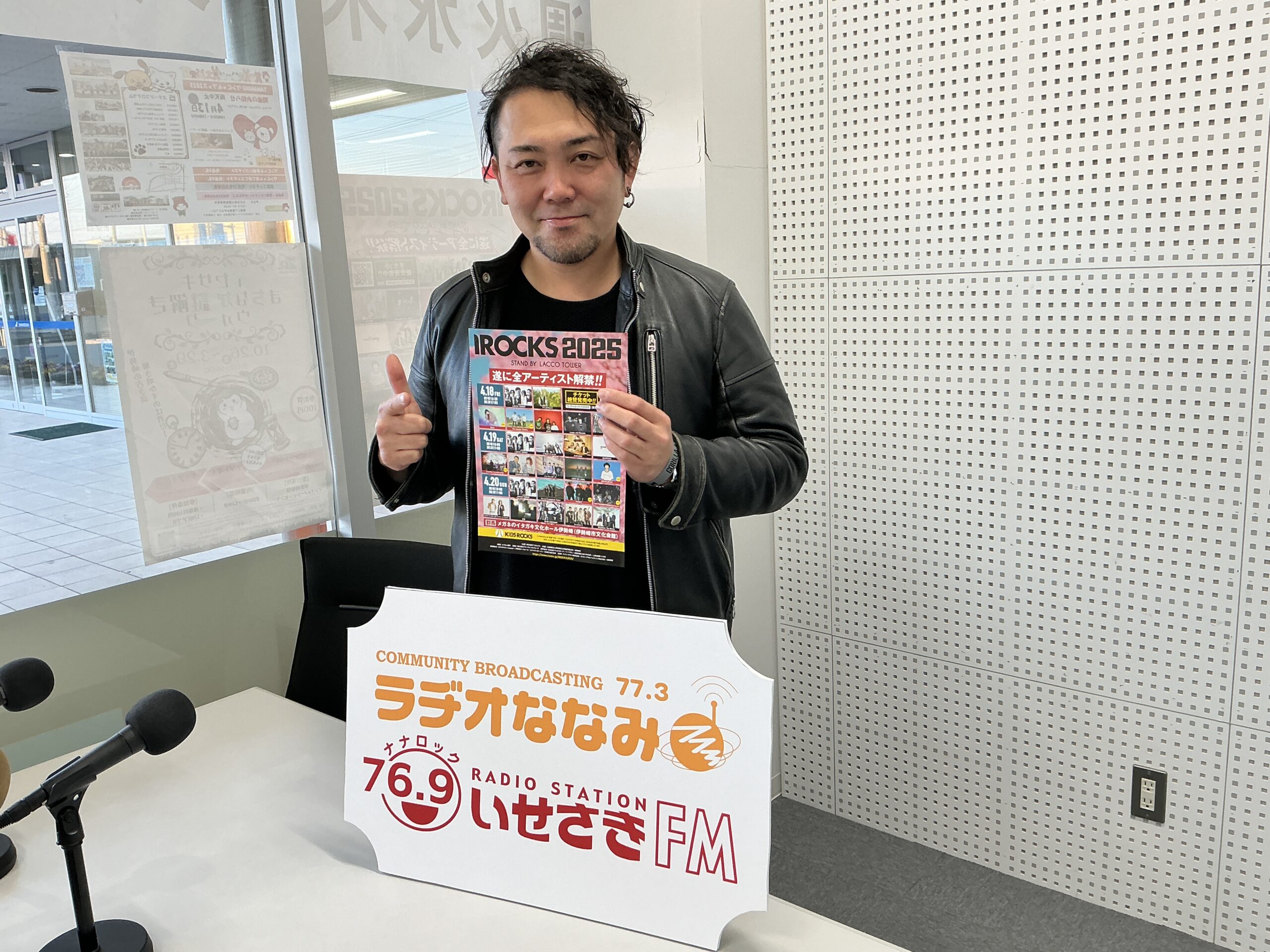 I ROCKS 2025 stand by LACCO TOWER | isesakifm